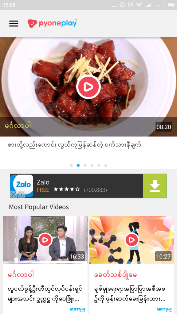 Pyone Play, watch your favorite Myanmar shows on your mobile - Internet ...