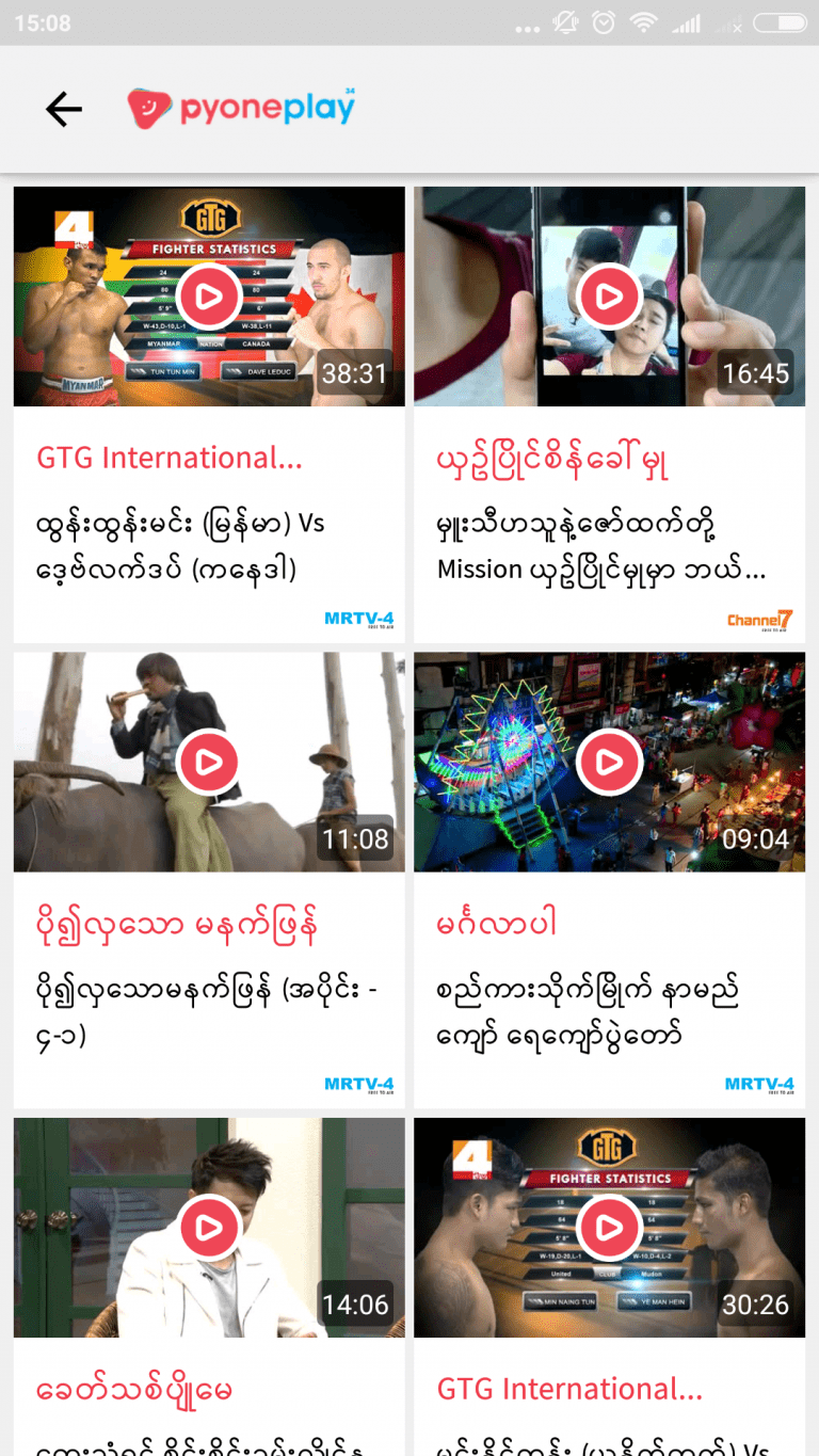 Pyone Play, watch your favorite Myanmar shows on your mobile - Internet ...