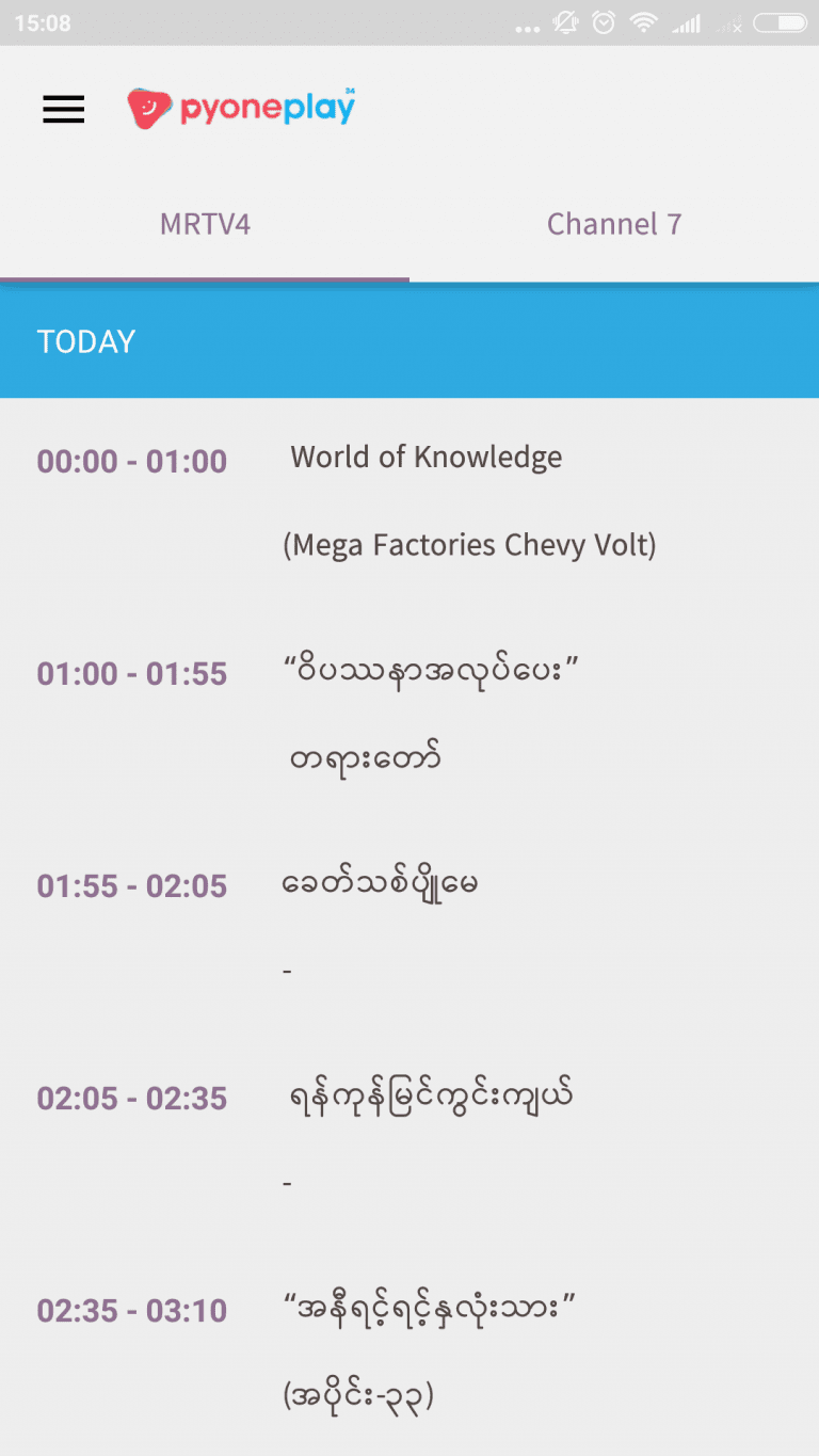Pyone Play, watch your favorite Myanmar shows on your mobile - Internet ...