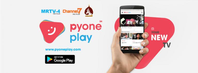 Pyone Play: watch your favorite shows offline! - Internet in Myanmar
