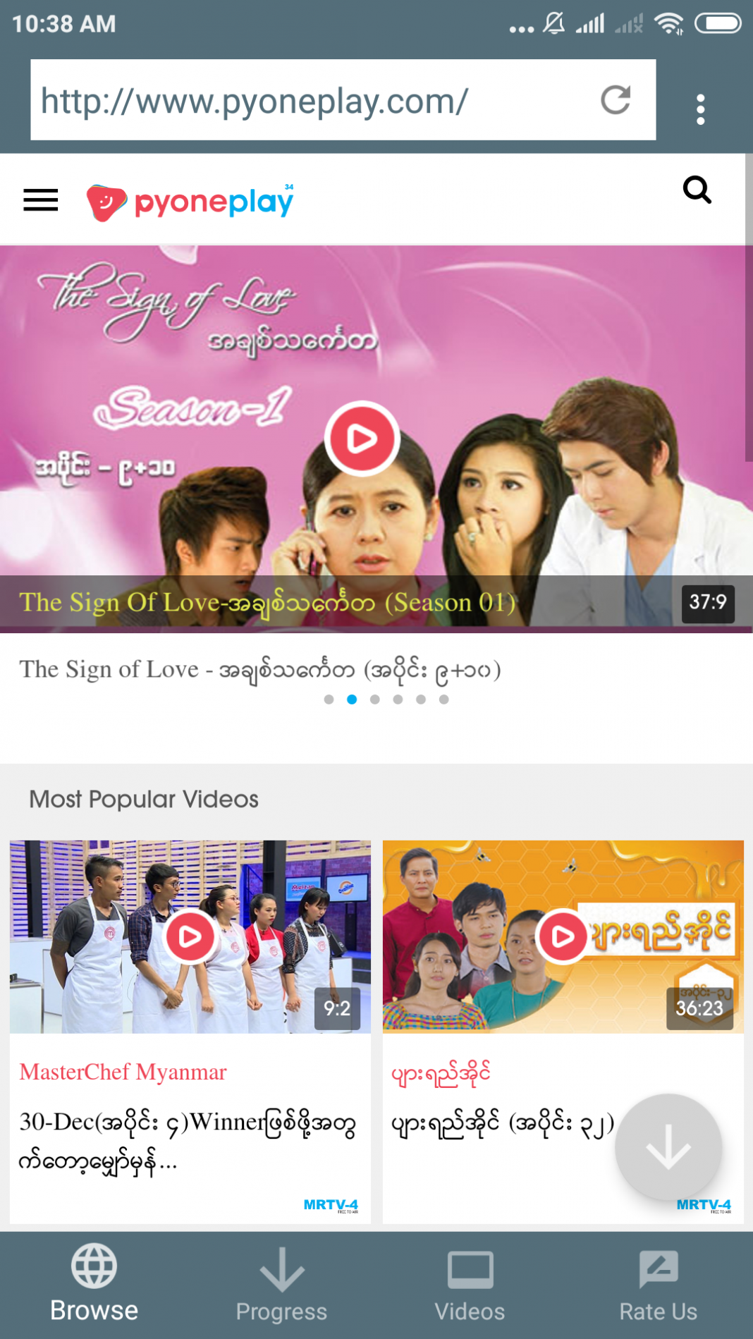 Pyone Play: watch your favorite shows offline! - Internet in Myanmar